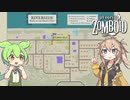 【Project Zomboid s2】ずんだもんと春日部つむぎの黙示録ゾンボイドs2 Part30【ゆっくり実況】【VOICEVOX実況】 - nicozon