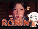 ONEずんの「ふたりはRise of Rinin」第4話(ゲームするpart281) - nicozon