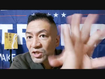 20211127_[part-1]アメリカを再び偉大に（Make America Great Again）≒（Make JAPAN Great ...