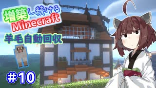 【マイクラ】増築し続けるMinecraft part13【VOICEROID実況】 - ニコニコ動画