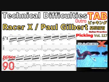 ポール･ギルバート 速弾き基礎練習 Technical Difficulties Final Shred Solo Outro TAB ...