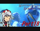 【ゆっくりモンハン】モンスターハンターストーリーズ2完全初見プレイ part18 【MHS2】 - nicozon