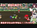 【パワプロ2022】東北きりたんのVやねん！！マイライフ Part36【VOICEROID実況】 - nicozon