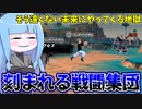 【DBDBD】刻まれる戦闘の記憶持ち7人居たら試合にならない説【VOICEROID実況/ドラゴンボールザブレイカーズ】 - nicozon