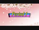 【感謝祭風クイズ】オールスター前夜祭'18春 - Period 1 - nicozon
