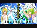 東方魂乱舞 41話 ANOTHER ONE編「ANOTHER ONE」 - nicozon