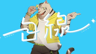 人気の「白線(アイドルマスター)」動画 33本 - ニコニコ動画