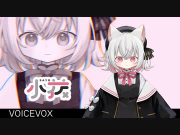 Ievan Polkka/feat.小夜/SAYO【VOICEVOXハミング】 - ニコニ･コモンズ