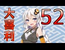 合成音声のみんなで大喜利52 - nicozon