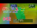 【実況】トレーナーにとって最悪の三行【ポケモンスタジアム2】#42 - nicozon