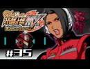 【スパロボMX】ゆるーく縛って♡スーパーロボット大戦MXを実況プレイするわよ #35-1【縛りプレイ】 - nicozon