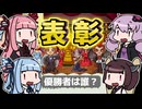 [DX人生ゲーム3]今年の年末も人生ゲームだ!!! #15(終) [VOICEROID実況プレイ] - nicozon
