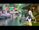 紲星あかりがAVにドハマりして動画投稿するなんて｢夏の温泉旅行｣編 - nicozon