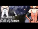 【Call of Juarez】ARIA姉妹とCall of Juarez No.04【CeVIO実況プレイ】 - nicozon