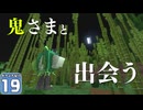 【Minecraft】マイクラ ポケふた紀行！ 19にちめ【マイクラ】【ゆっくり実況】 - nicozon