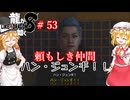 【龍が如く8】頼もしき仲間加入！！#53【ネタバレ注意】 - nicozon