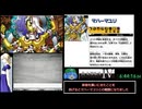 真・女神転生ⅣニュートラルルートRTA part14 11:52:30.53 - nicozon