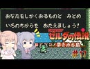 【CeVIO実況】六花ちゃんに遊んでもらう夢をみる島DX#17 - nicozon