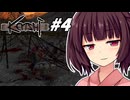 【Kenshi】荒野を生きる二人 #4 - nicozon