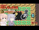 【CeVIO実況】六花ちゃんに遊んでもらう夢をみる島DX#19 - nicozon