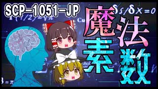 人気の「SCP」動画 7,816本 - ニコニコ動画