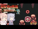【CeVIO実況】六花ちゃんに遊んでもらう夢をみる島DX#28 - nicozon