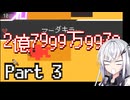 インフレ魔法バトル「スペルトナエル」Part3 - nicozon