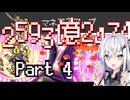 インフレ魔法バトル「スペルトナエル」Part4 - nicozon