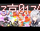 インフレ魔法バトル「スペルトナエル」Part5 - nicozon