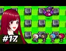 #17 ボンバーマンランド PS1 - nicozon