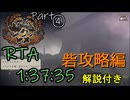 【アニメ化記念稲作RTA】天穂のサクナヒメRTA Any％Low 1:37:35 Part4/5【れいわ最新版】 - nicozon
