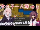 【SFCドラクエ5】女の子一人旅 Part3 - nicozon