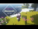 【刀剣乱舞】加州清光のMinecraft旅行記_7枚目【偽実況】 - nicozon