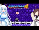 【ロックマン4】東北ロックンロール ふぉ～えば～ with WhiteCUL PART3【VOICEROID実況】 - nicozon