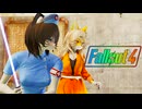 【VOICEROID実況】FALLOUT4やるよ 47【VOICEVOX実況】 - nicozon