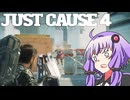 平和でカオスな世界を。part.30【結月ゆかり × Just Cause 4】 - nicozon