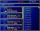 【FF7】トロフィーコンプ&やり込みプレイ【Part866】 - nicozon