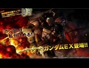 [実況配信]PS5 バトオペ2 ガンダムEX使いたい - nicozon