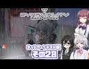 [SYNDUALITY Echo of Ada ネットワークテスト版]六花ちゃんのまったりドリフターライフ その28 [CeVIO AI実況] - nicozon