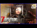 難易度MAXで挑む4人で生き残る狂気ゾンビサバイバル【7Days to Die】#15 - nicozon