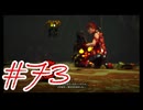 【Stellar Blade】ハードモードで2週目ステラーブレイド#73【実況動画】 - nicozon