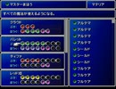 【FF7】トロフィーコンプ&やり込みプレイ【Part876】 - nicozon