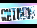 【ジャンル混合MMD】GETCHA！【推し詰め】 - nicozon