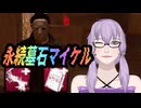 【DbD】深夜テンションゆかりさんといい香りがする髪の毛の束とジュディスの墓石【VOICEROID実況】 - nicozon