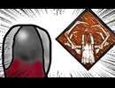 【Dead by Daylight】兎に角DbD part249【ゆっくり実況】 - nicozon