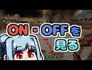 【Minecraft】もっとまいくらの日記その10【琴葉葵】 - nicozon