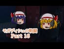 【ゆっくり劇場】モガディシュの戦闘 Part 16【ブラックホーク・ダウン】 - nicozon