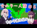 【SFCドラクエ5】女の子一人旅 Part6 - nicozon