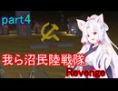 【FromTheDepths】我ら沼民陸戦隊:Revenge_part4 - nicozon