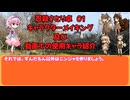【架空リプレイ】【忍殺さとり卓(01回目)】さとり様はニンジャスレイヤーTRPGのNMをやりたいようです - nicozon